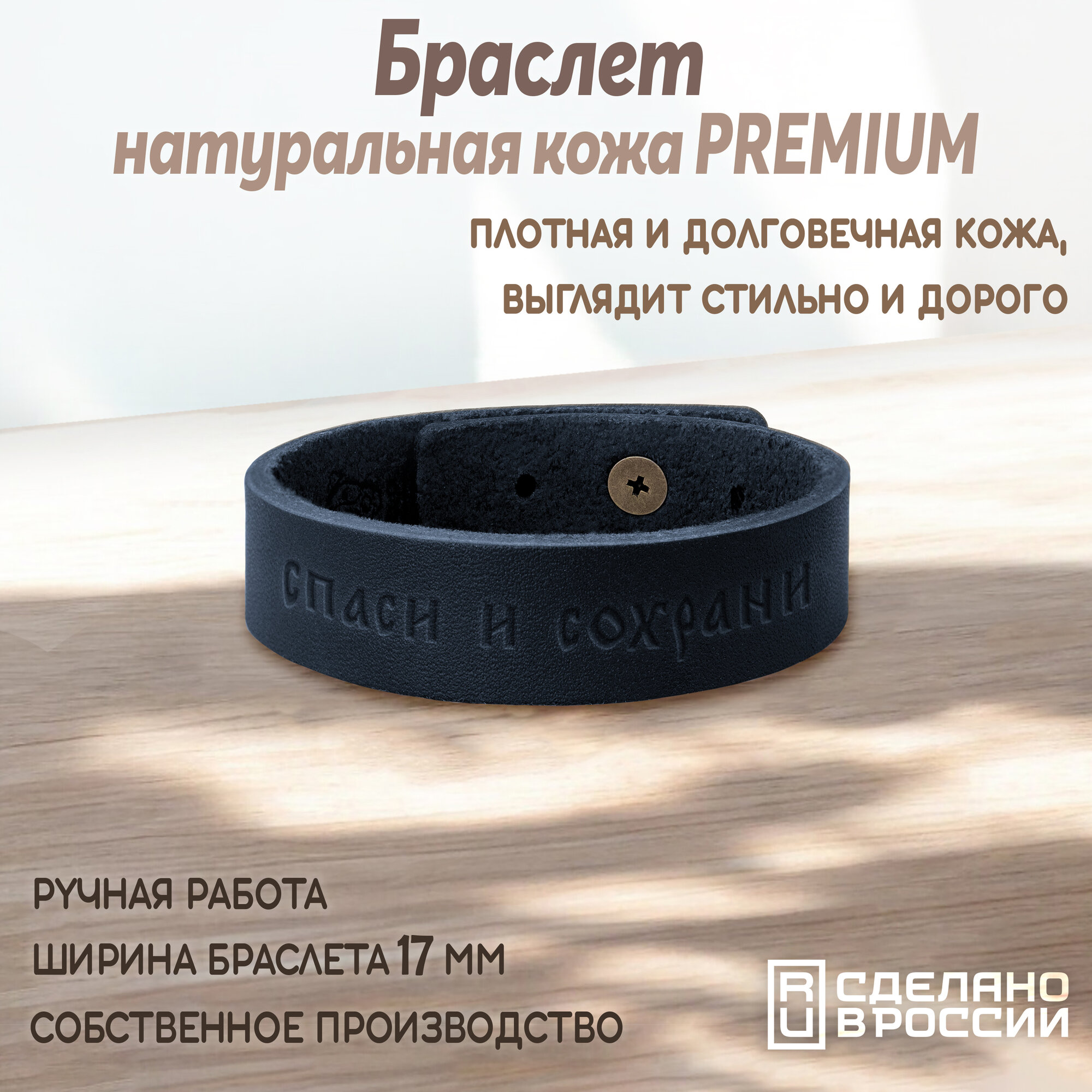 Браслет