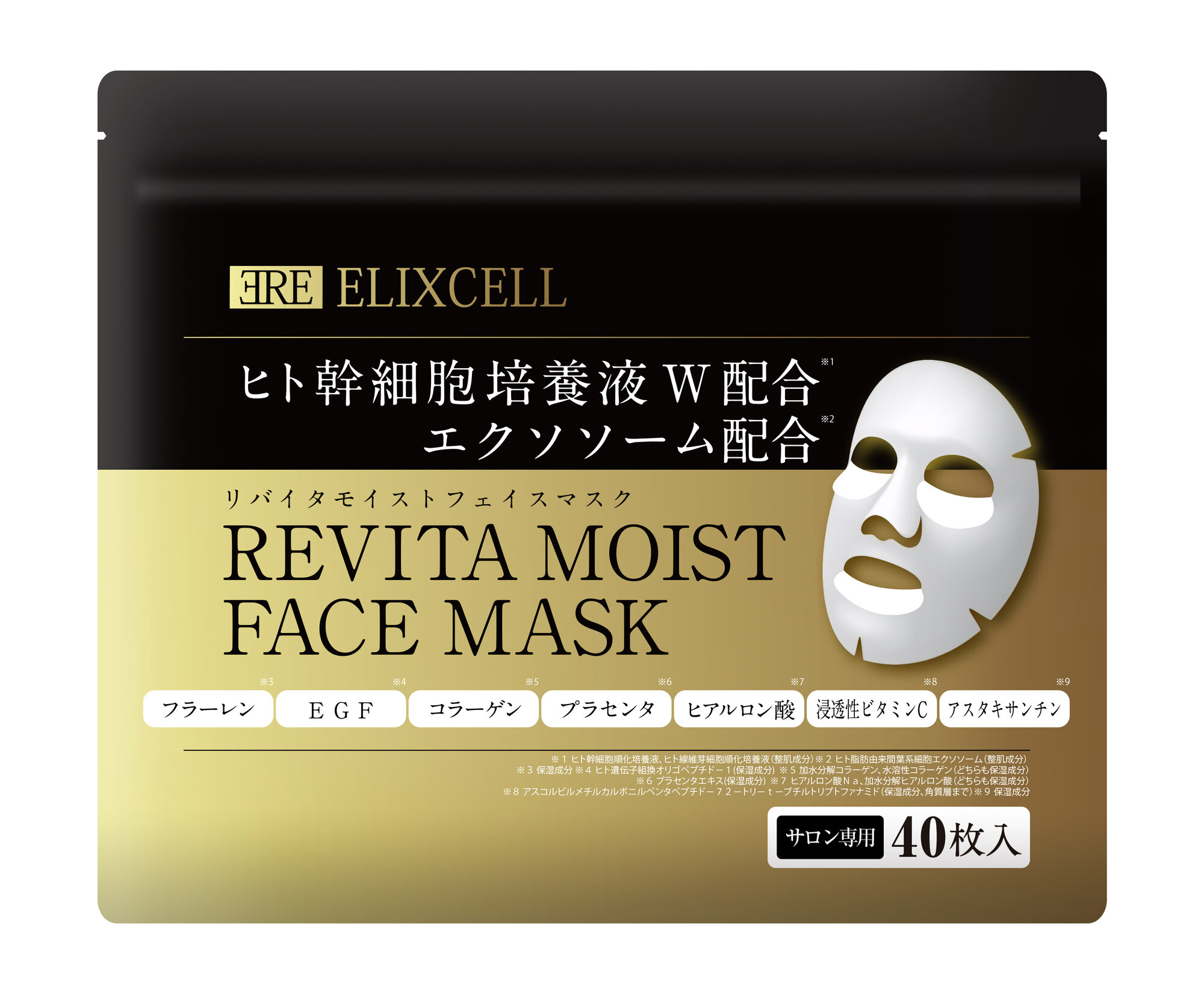 ELIXCELL Маска для лица Revita Moist Face Mask 40 шт с экстрактами стволовых клеток