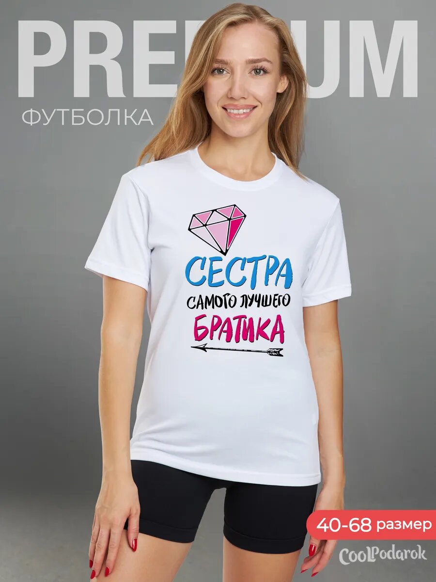 Футболка