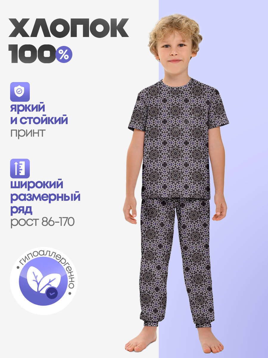 Пижама Прикольные