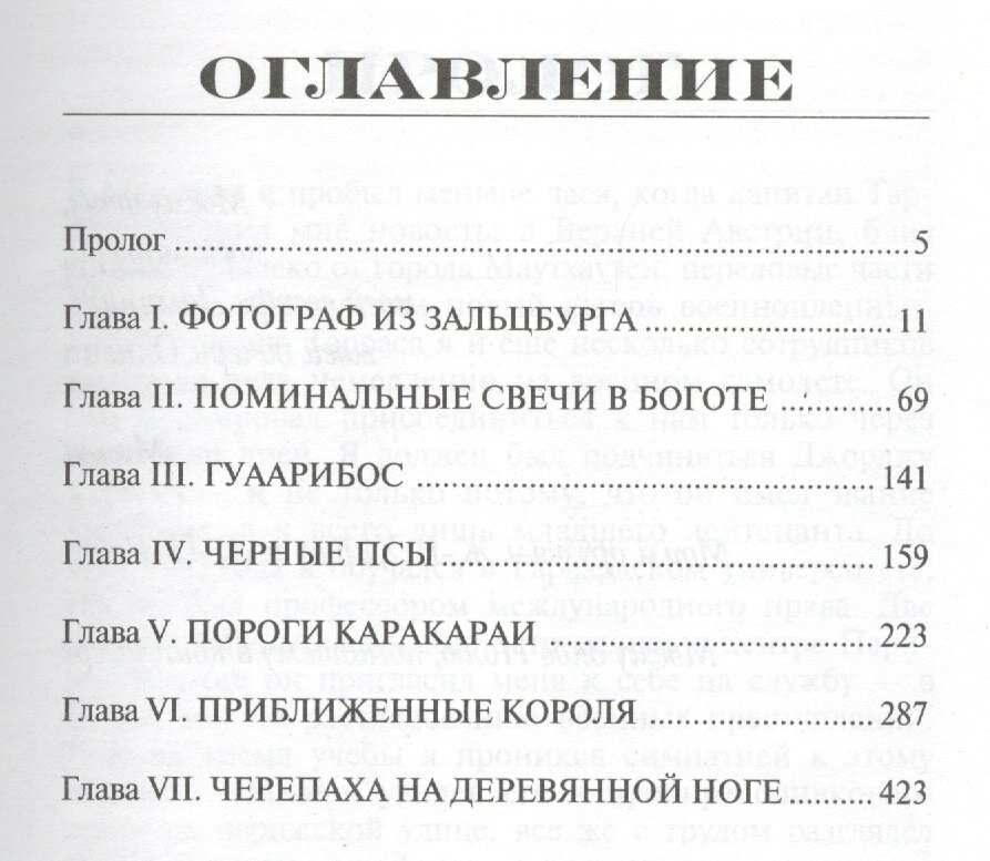 Зелёный король — фото 1