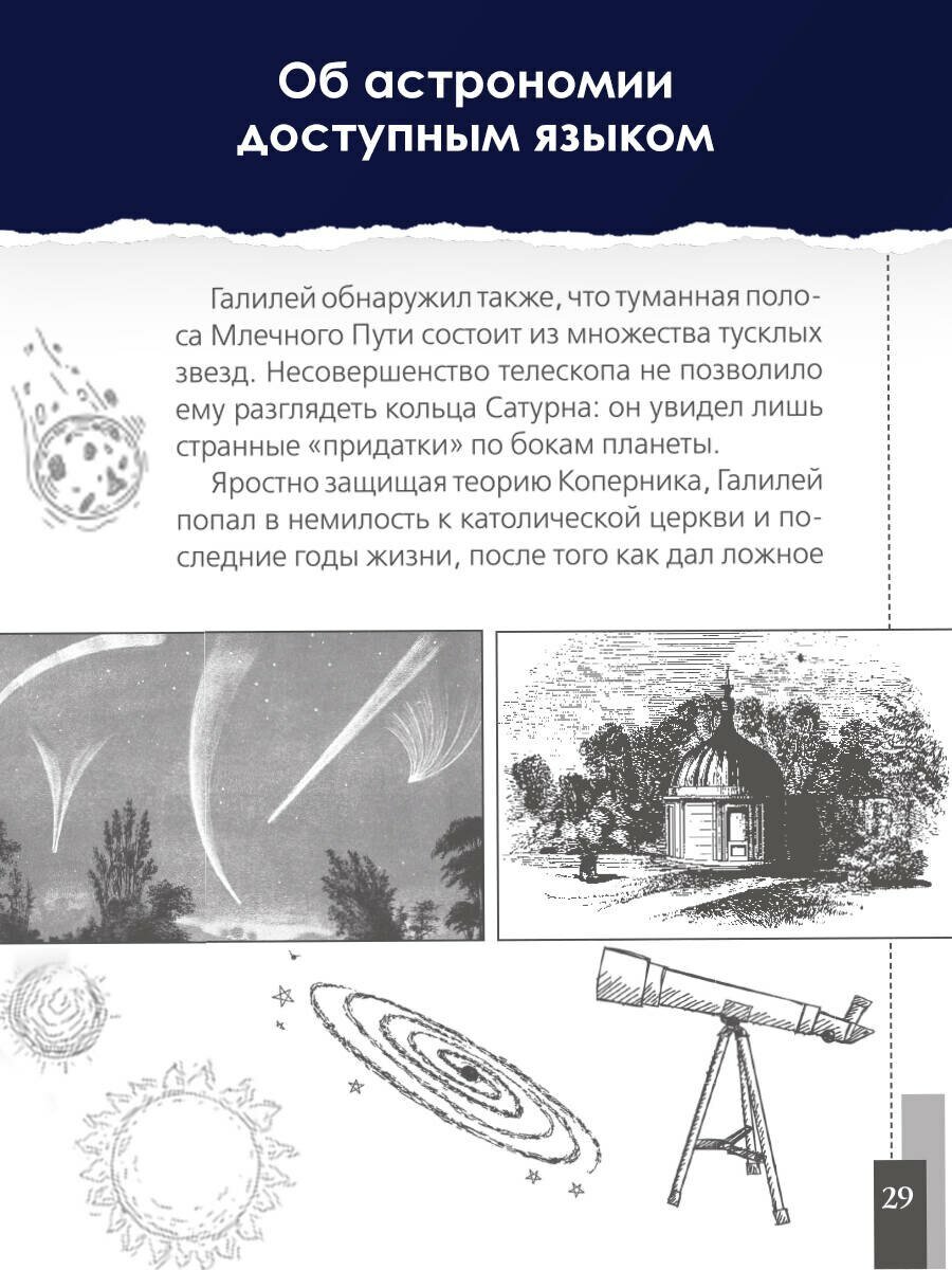 Химия - просто — фото 1