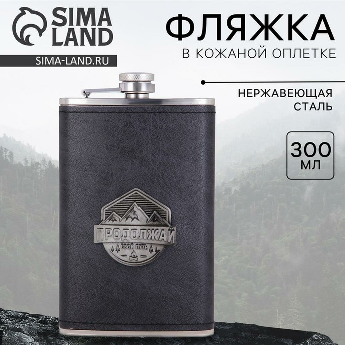 MODE FORREST Фляга "Продолжай свой путь", 300 мл, состав: искусственная кожа, металл, пластик, цвет: чёрный