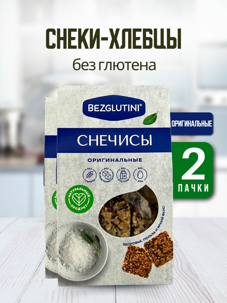 Bezglutini Снечисы без лактозы и глютена, 2 шт