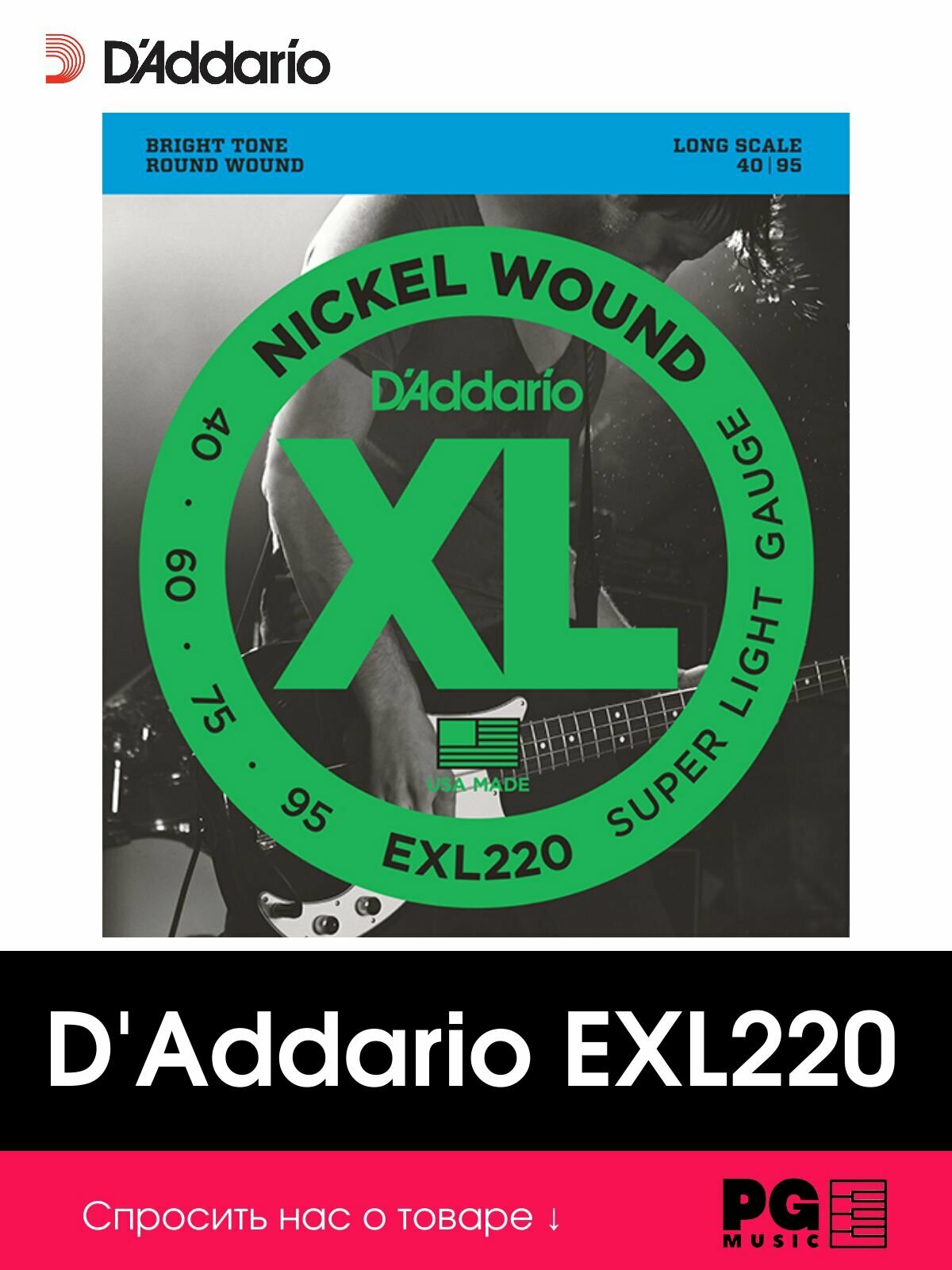 Струны для бас-гитары D'Addario EXL220 XL Nickel Wound