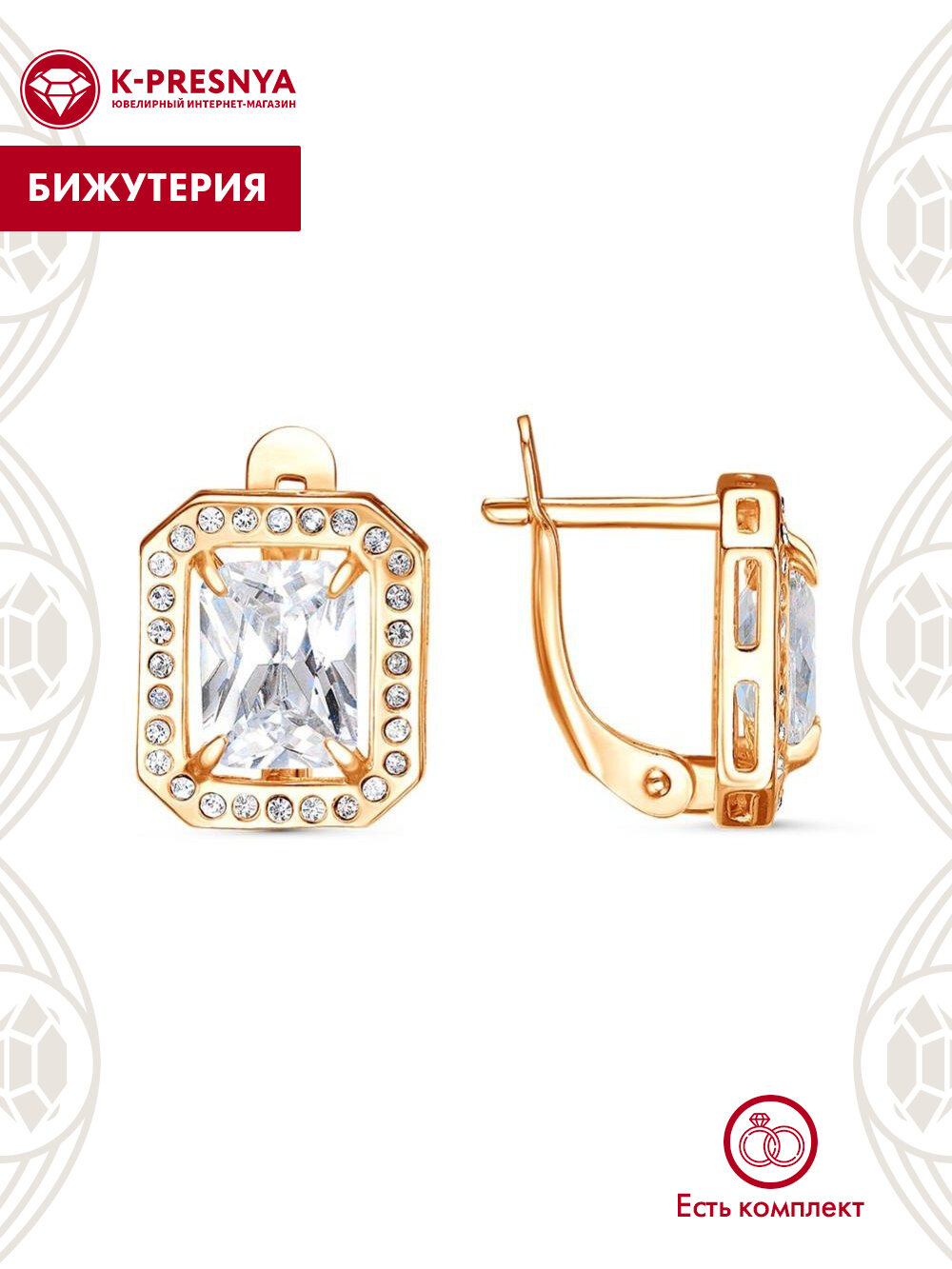 Серьги