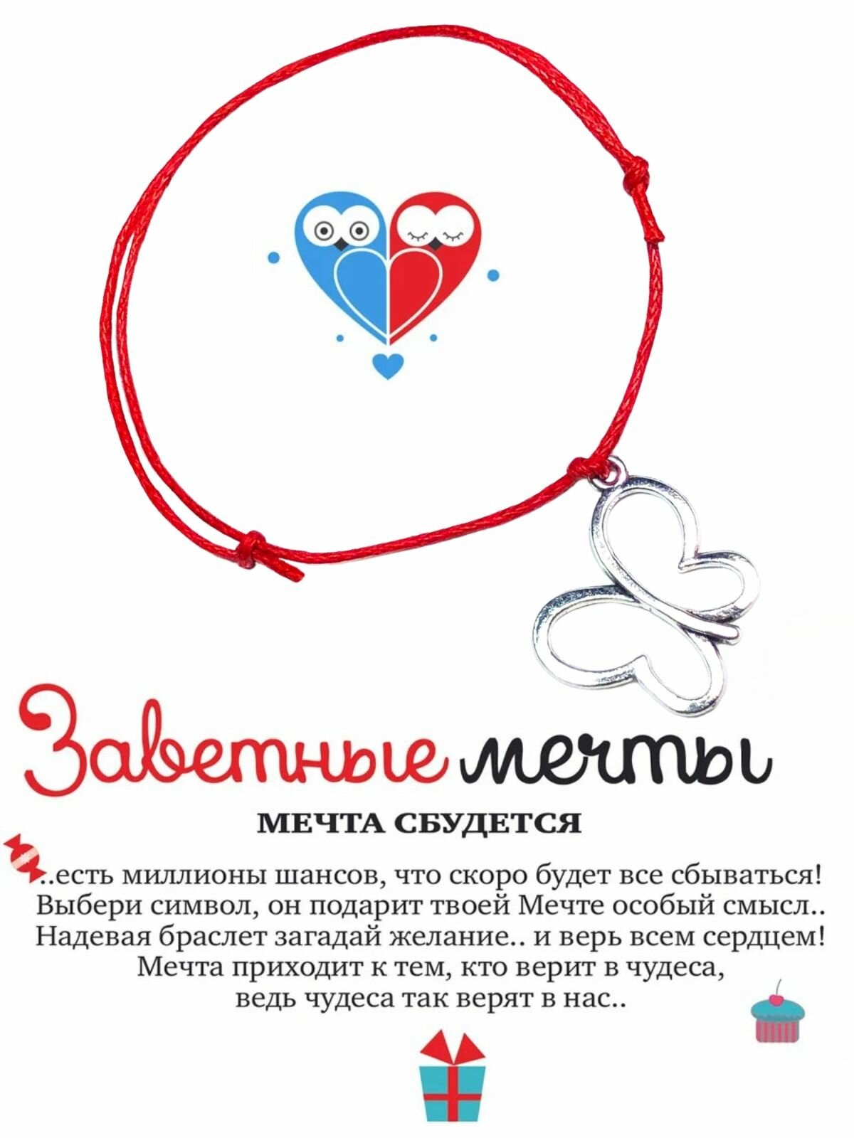 Браслет-нить