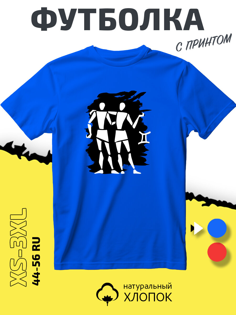 Футболка с принтом близнецы знак зодиака