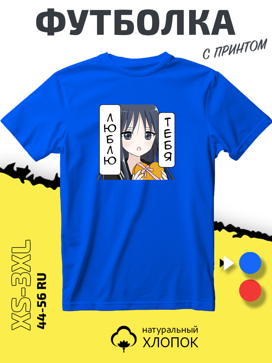 Футболка аниме любовь