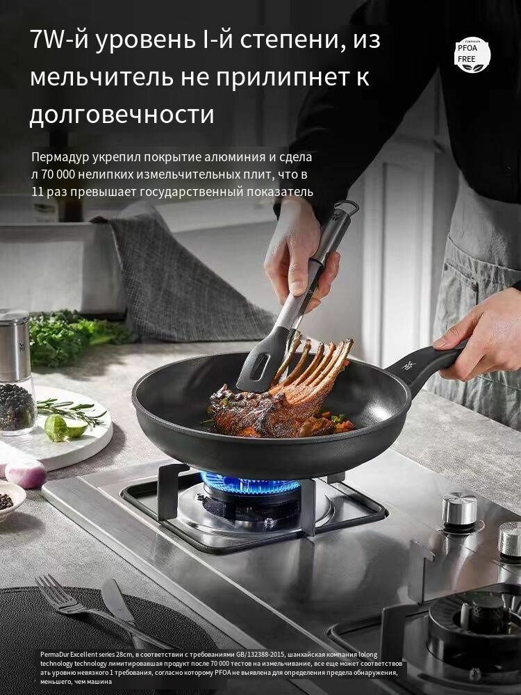 WMF Сковорода Wmf, с фиксированной ручкой