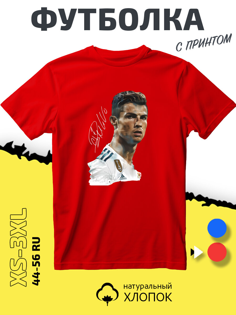 Футболка Криштиану Роналду