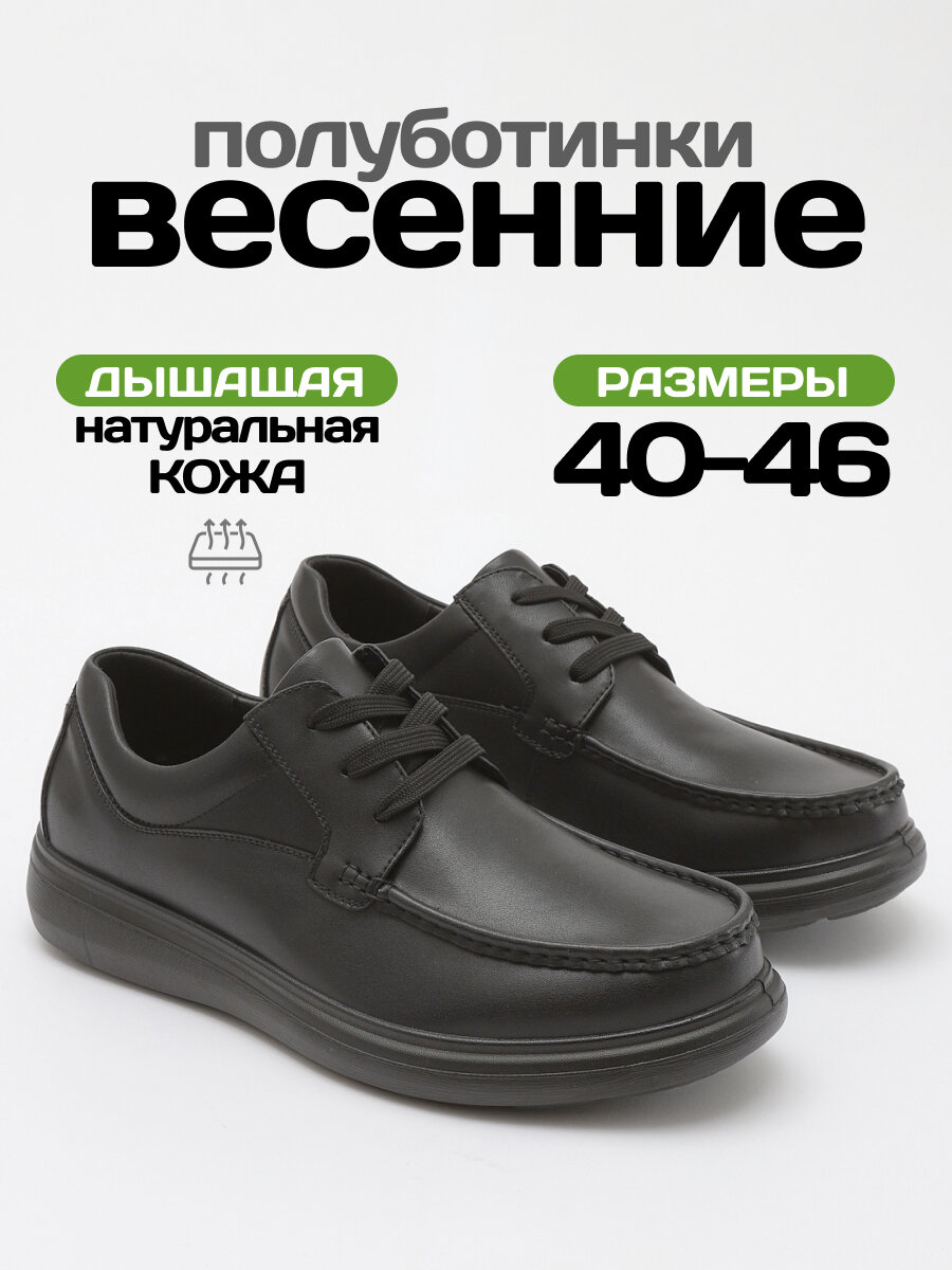 Полуботинки дерби