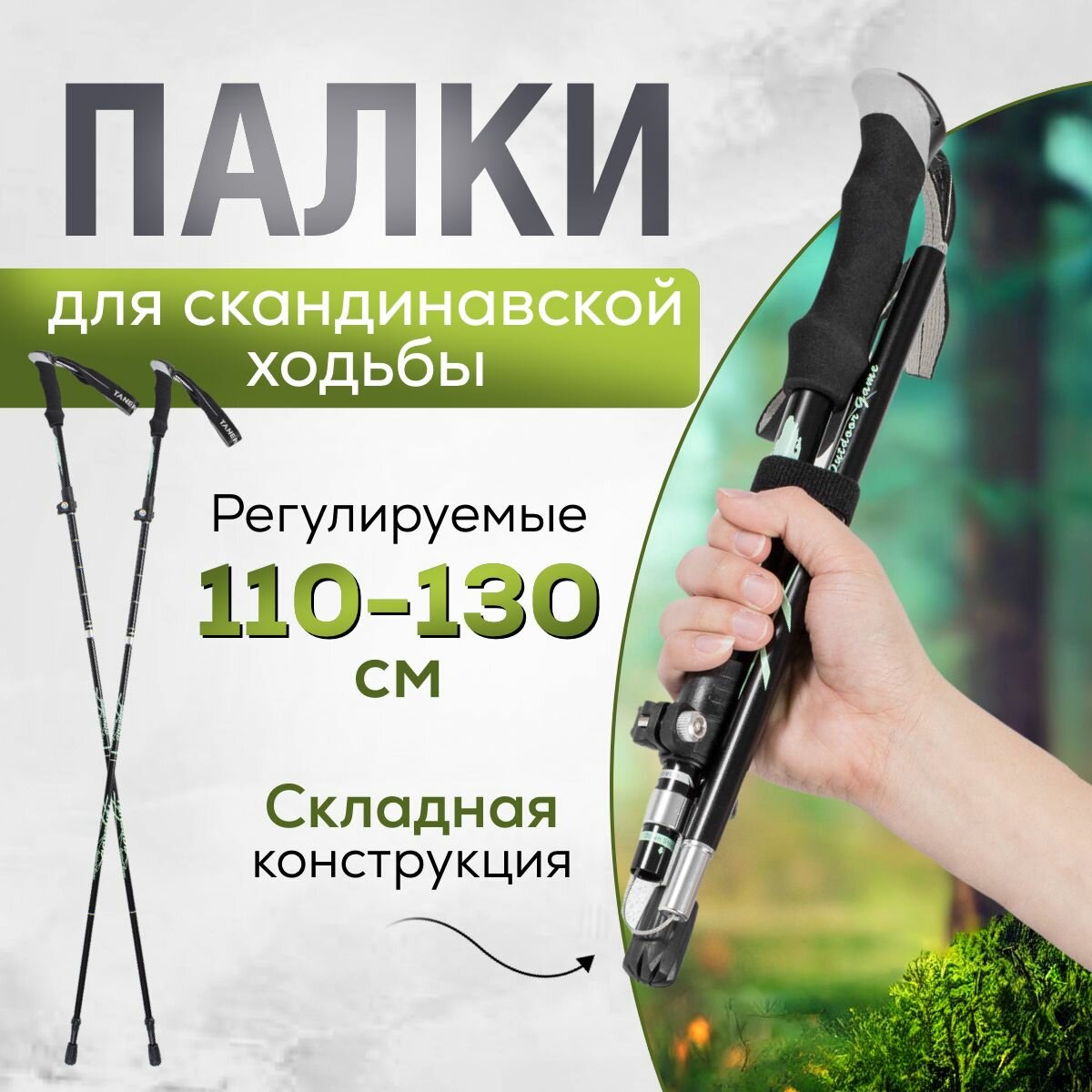 Палки для скандинавской ходьбы всесезонные, двухсекционные, телескопические с ремешком, алюминиевые, 2шт, 110-130см, черные