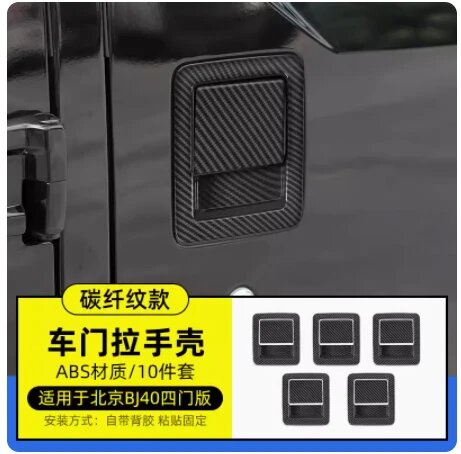 Наружные дверные ручки из АБС-пластика для BAIC BJ40 BJ40C BJ40plus, декоративные наклейки, устойчивые к царапинам защитные аксессуары