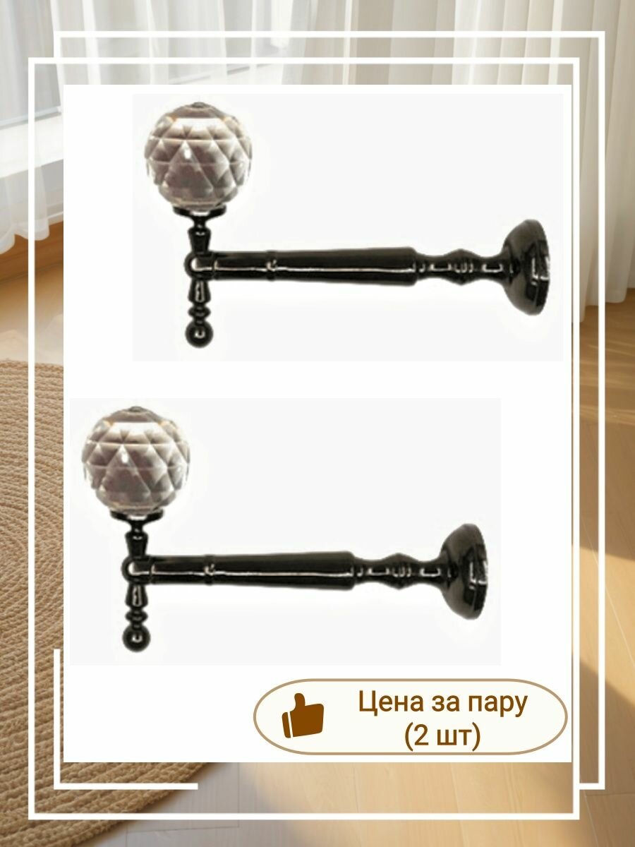 Подхват "Кристалл+" В095 вилма галерея (2шт) Оникс