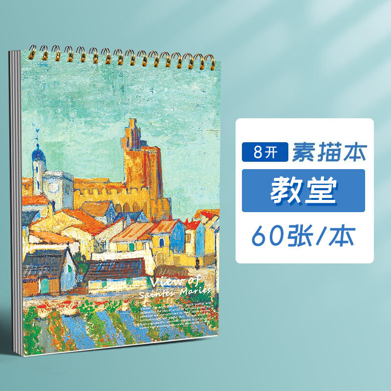 Книга для рисования "8k sketchbook", A4, церковный цвет, 60 листов