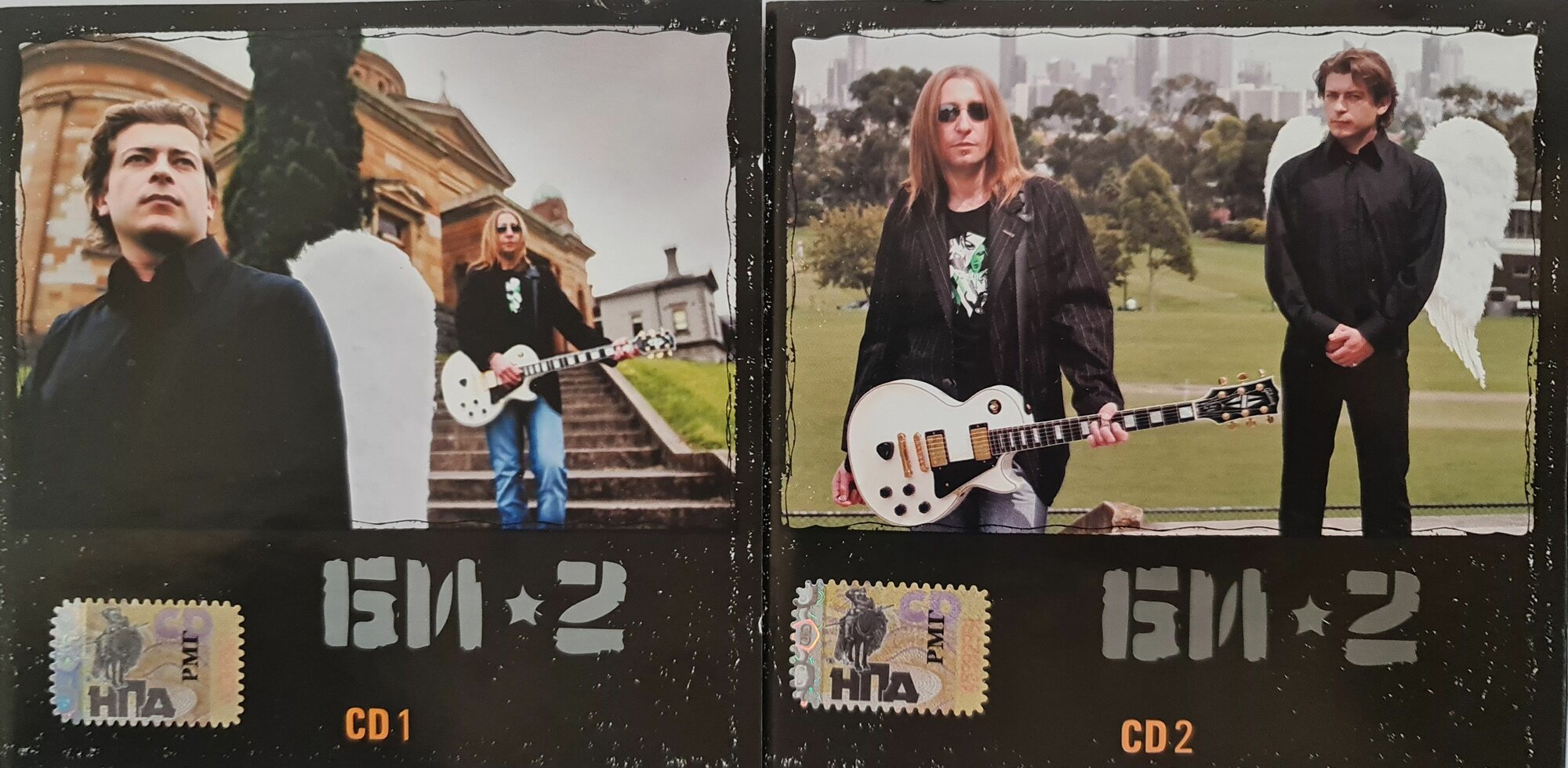 Винтажный Audio 2CD (комплект из 2-х дисков) Би2 MP3 коллекция (лицензия Мистерия), 2005 г. Товар уцененный