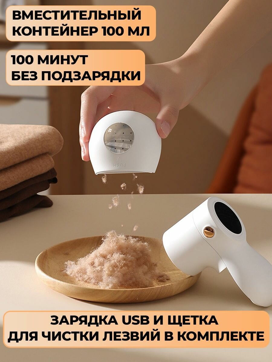Машинка для удаления катышков 1 шт