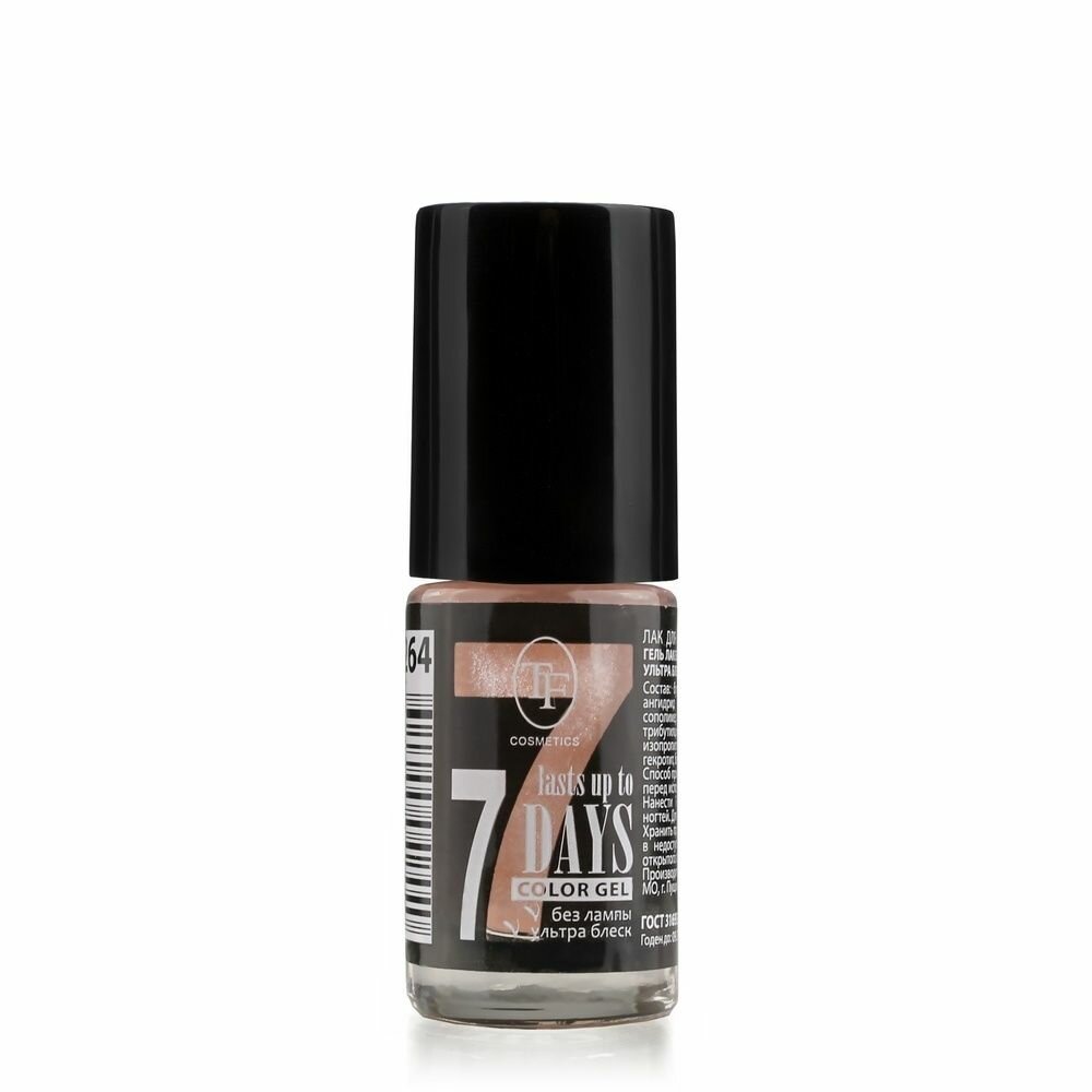 Гель-лак для ногтей TF Cosmetics "Color Gel", тон 264, Бежевый перламутр, 8 мл