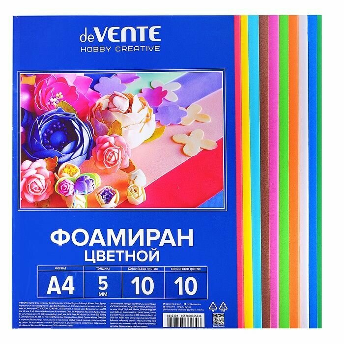 Фоамиран deVENTE A4, 10 цветов, 10 листов, толщина 5 мм, в пакете с европодвесом