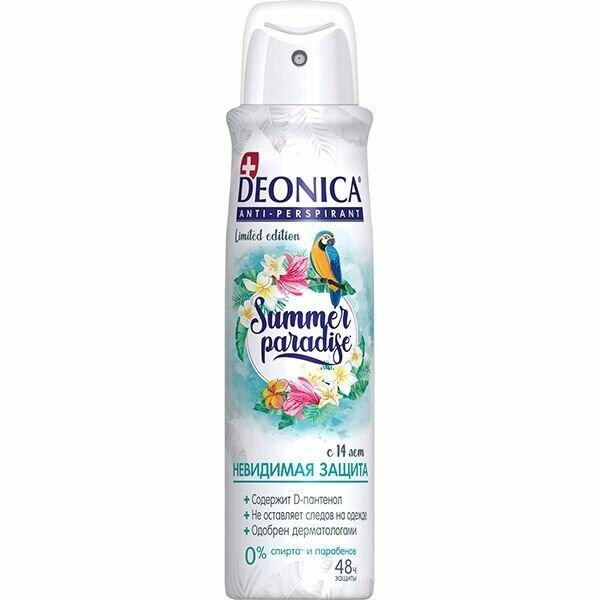 Антиперспирант-спрей Deonica "Summer Paradise" 150 мл, 4,5х4,5х17 см (4600104039218)