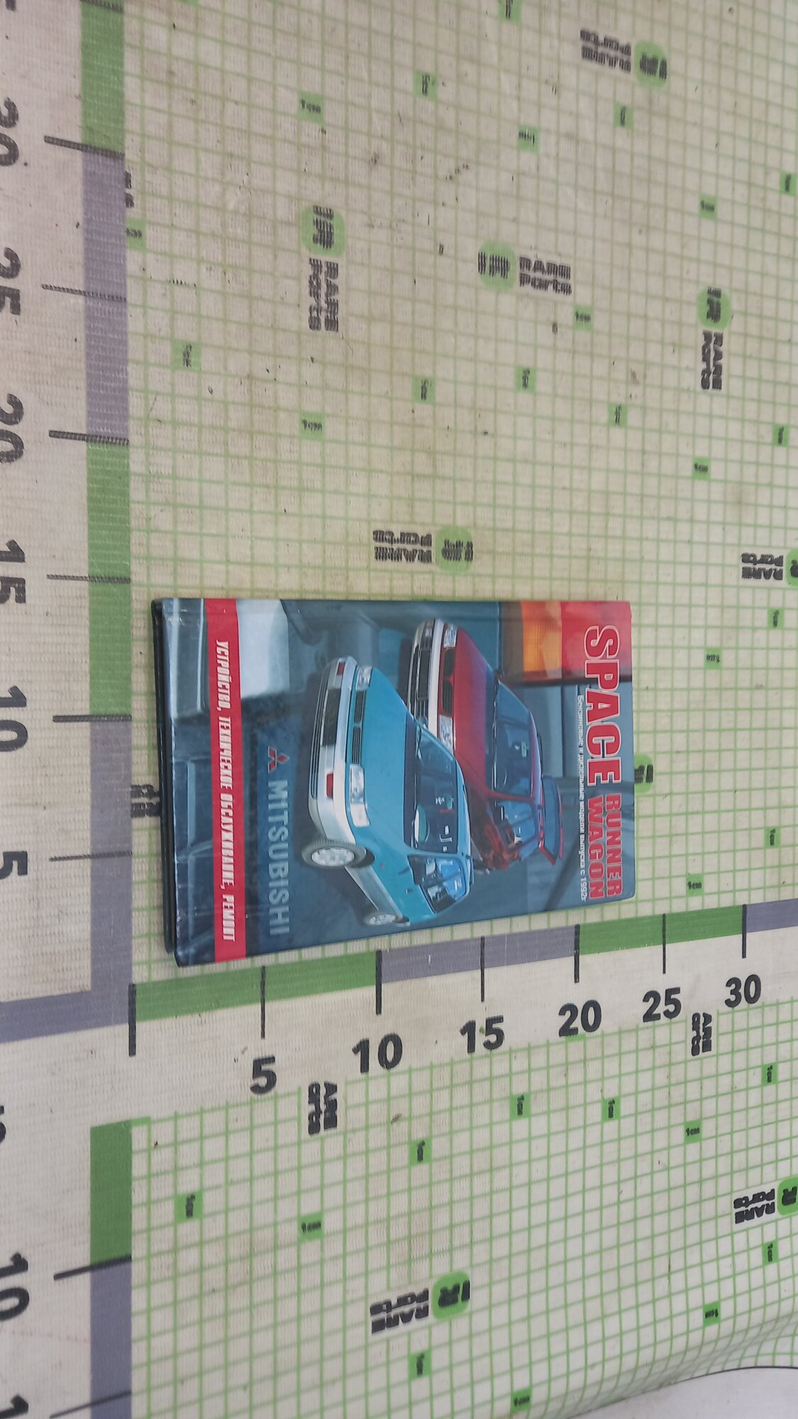 Книга по техобслуживаниюи ремонту Mitsubishi Space