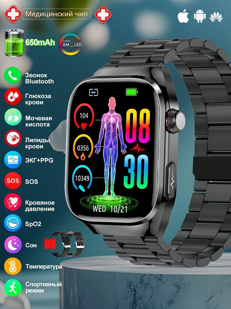 Cмарт часы мужские женские с экг и измерением давления, функцией вызова по Bluetooth/Мочевая кислота, липиды крови