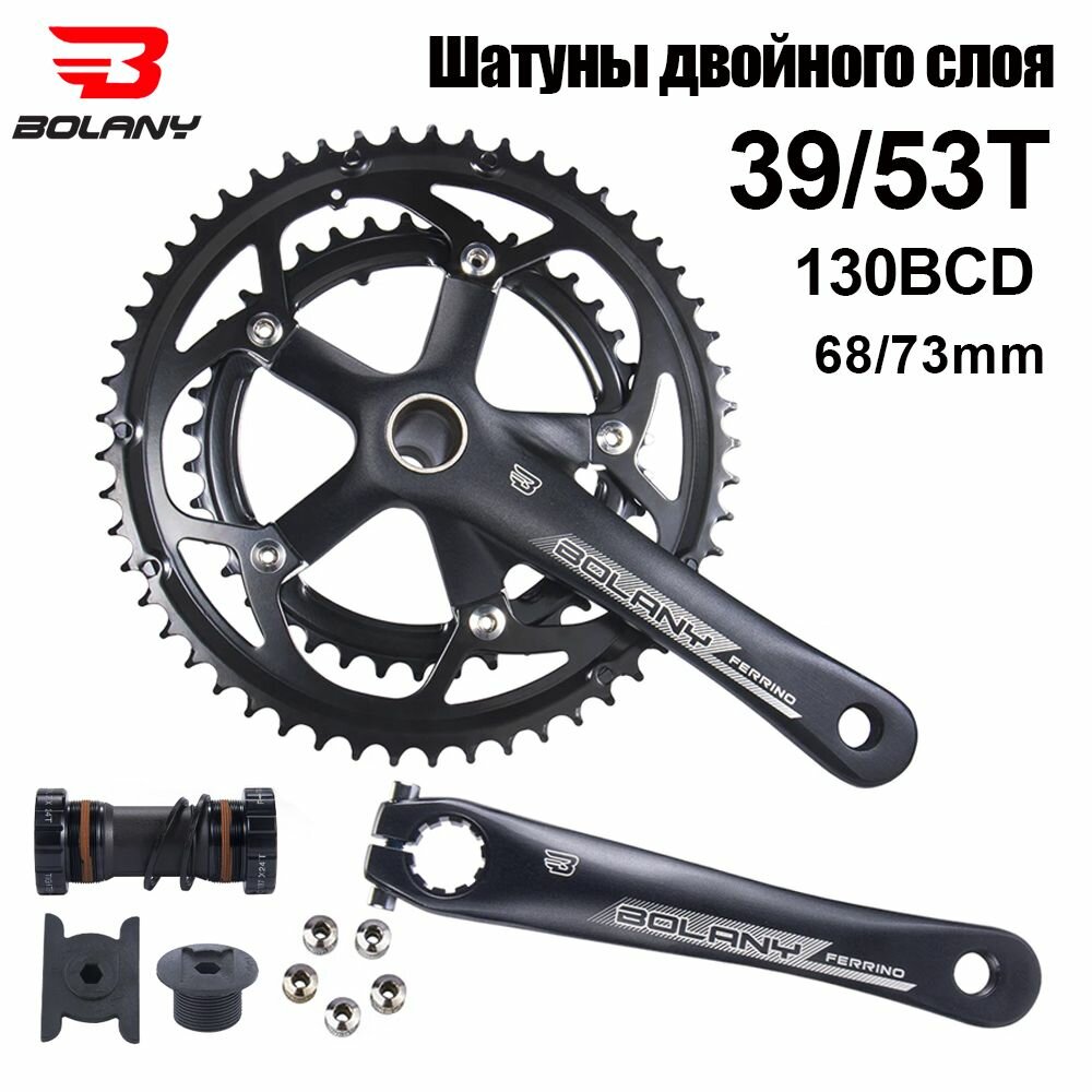 BOLANY 170 мм Шатуны для шоссейного велосипеда 130BCD 39-53T, звездочка 2x8/9S, совместимая с нижним кронштейном