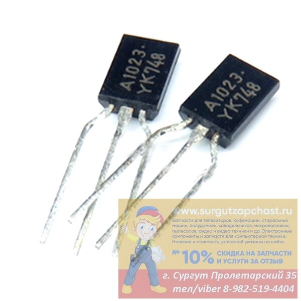 2SA1023 (KTA1023) транзистор биполярный, TO-92mod, PNP 70В/ 0.8А/ 1 Вт, KEC
