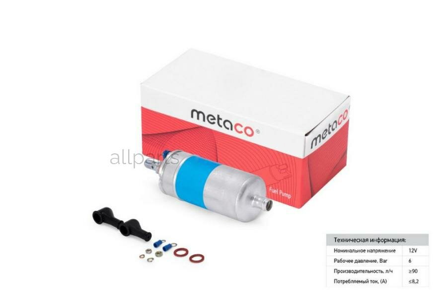 METACO 6924-017 Насос топливный электрический
