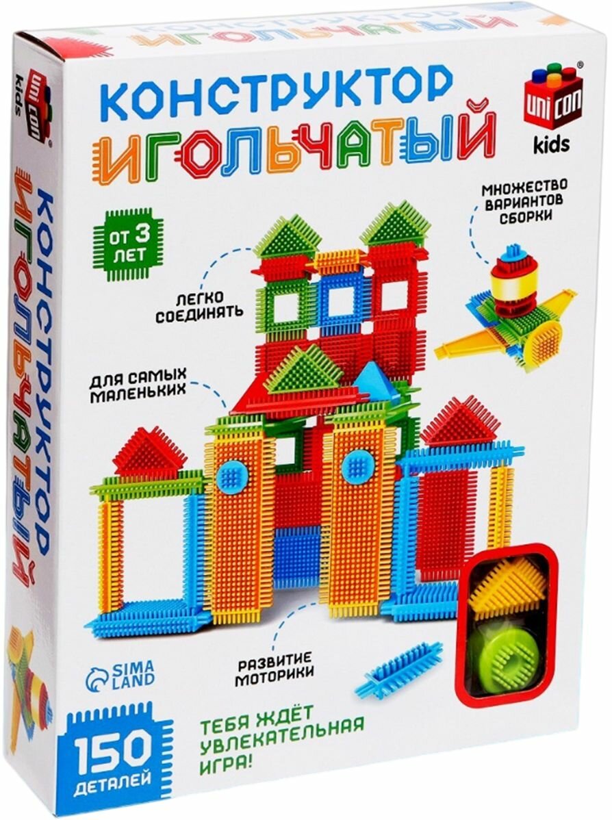 Конструктор игольчатый пластиковый для самых маленьких, тактильный игровой набор для детей, 150 деталей