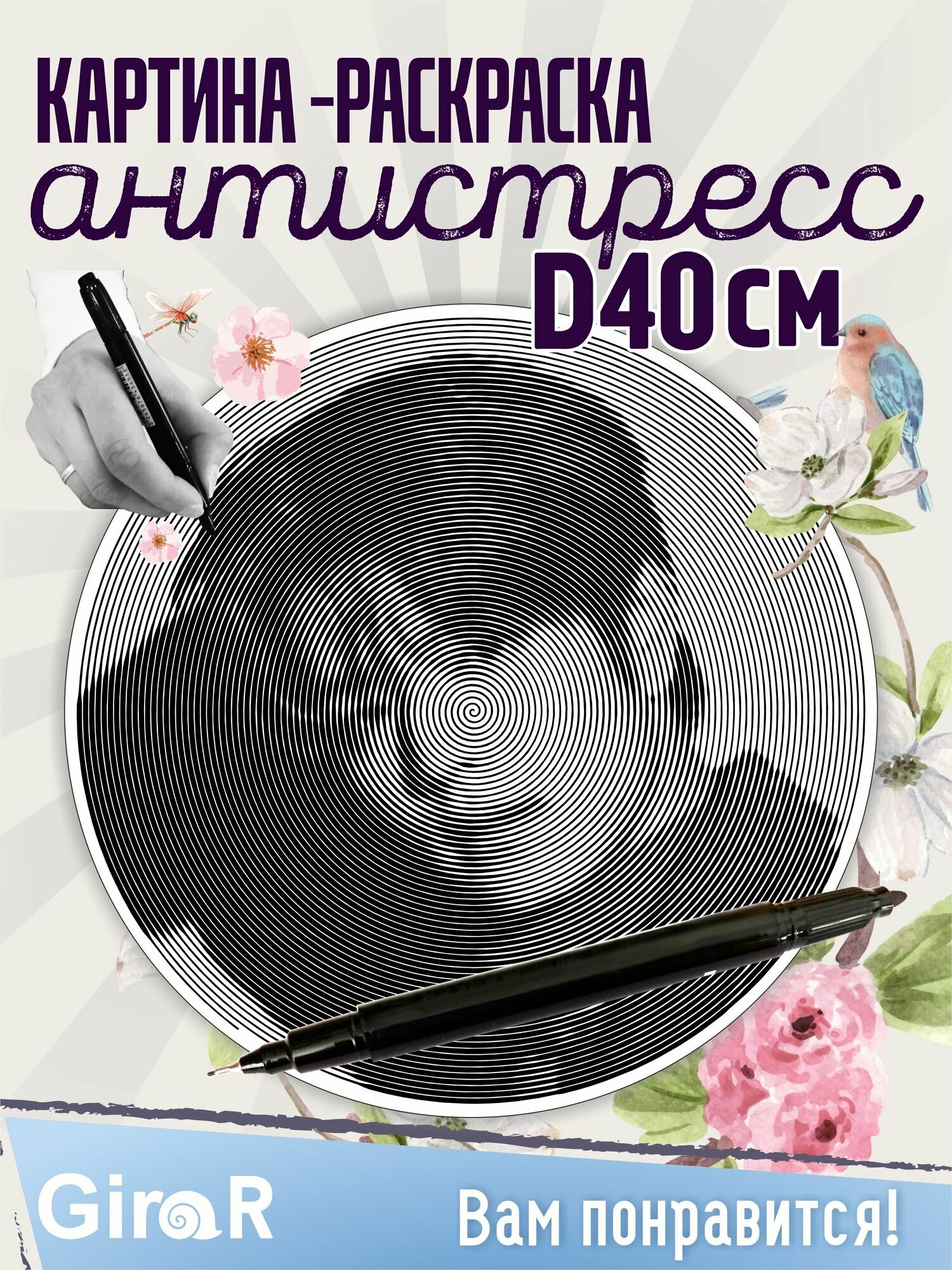 Спиральная раскраска антистресс Сынмин Seungmin Stray Kids
