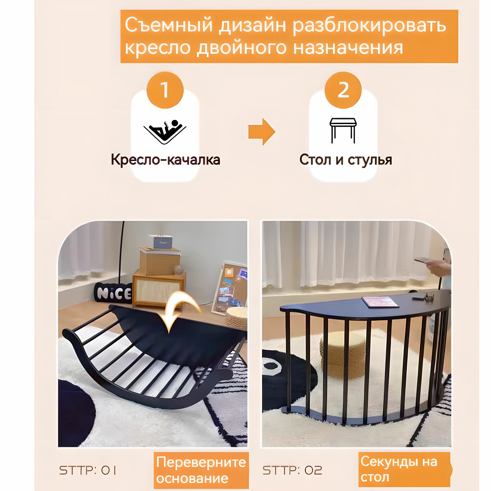 Кресло-качалка — фото 1