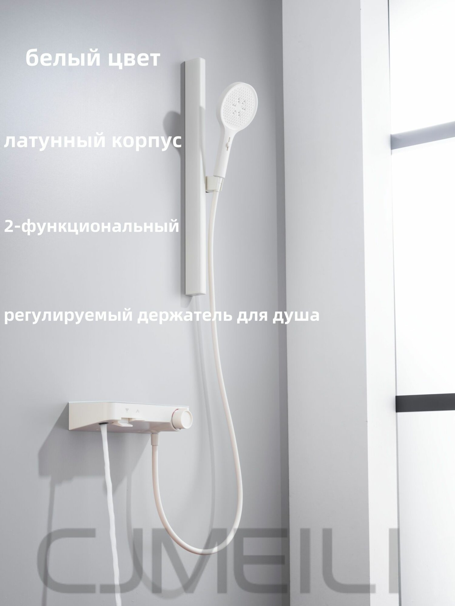 Душевой гарнитур CJMEILI, латунь, белый, 2 режима, регулировка высоты