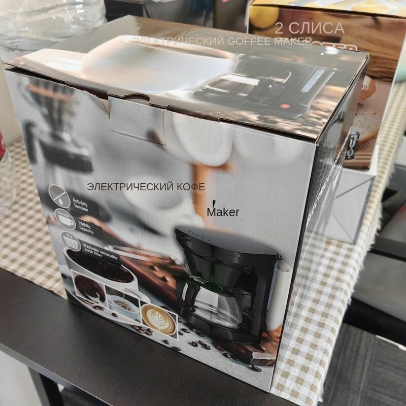 Кофемашина автоматическая 220 В капельная кофемашина американская машина для приготовления чая с молоком кофеварка