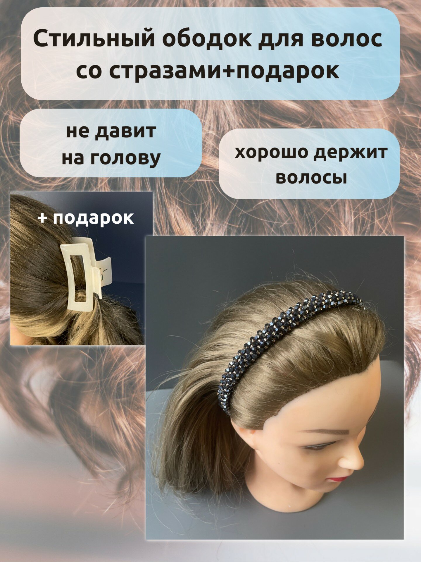 Ободок с синими бусинами/бисером, женский, всесезонный, 1 шт+подарок