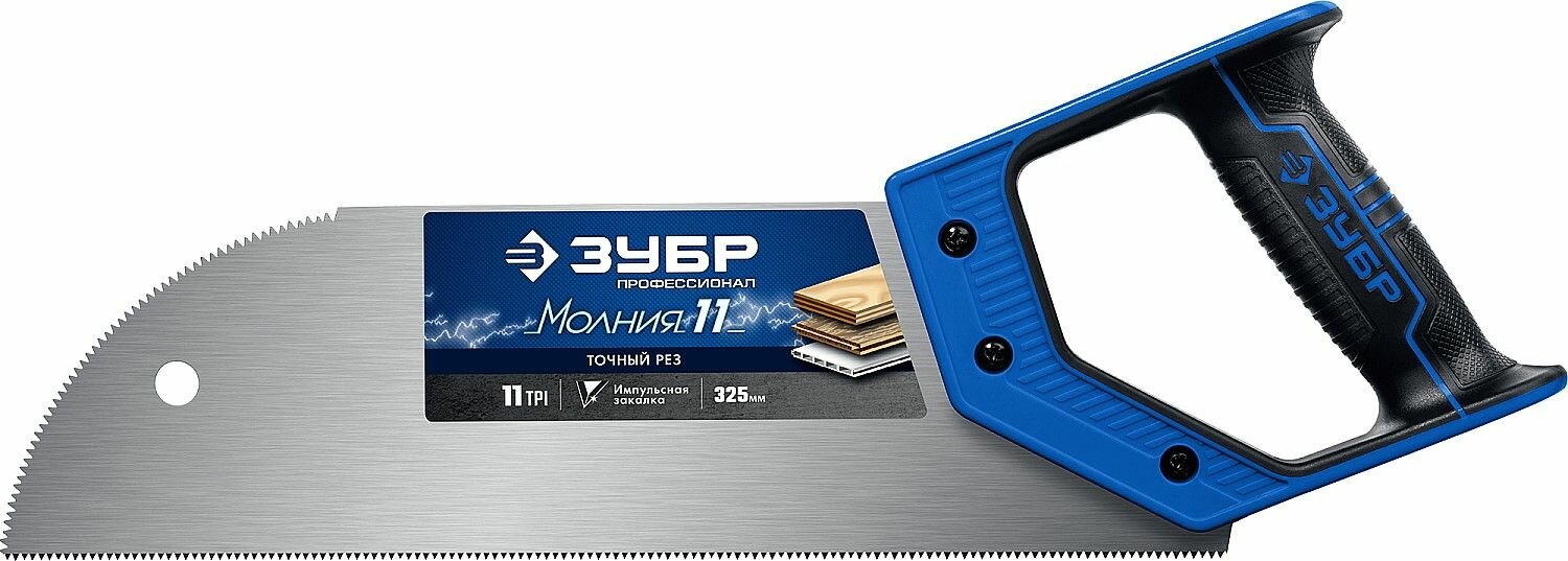 Ножовка для фанеры ЗУБР Молния, 325 мм, 11 TPI, 11, профессиональная, пиление фанеры 15158-30_z01