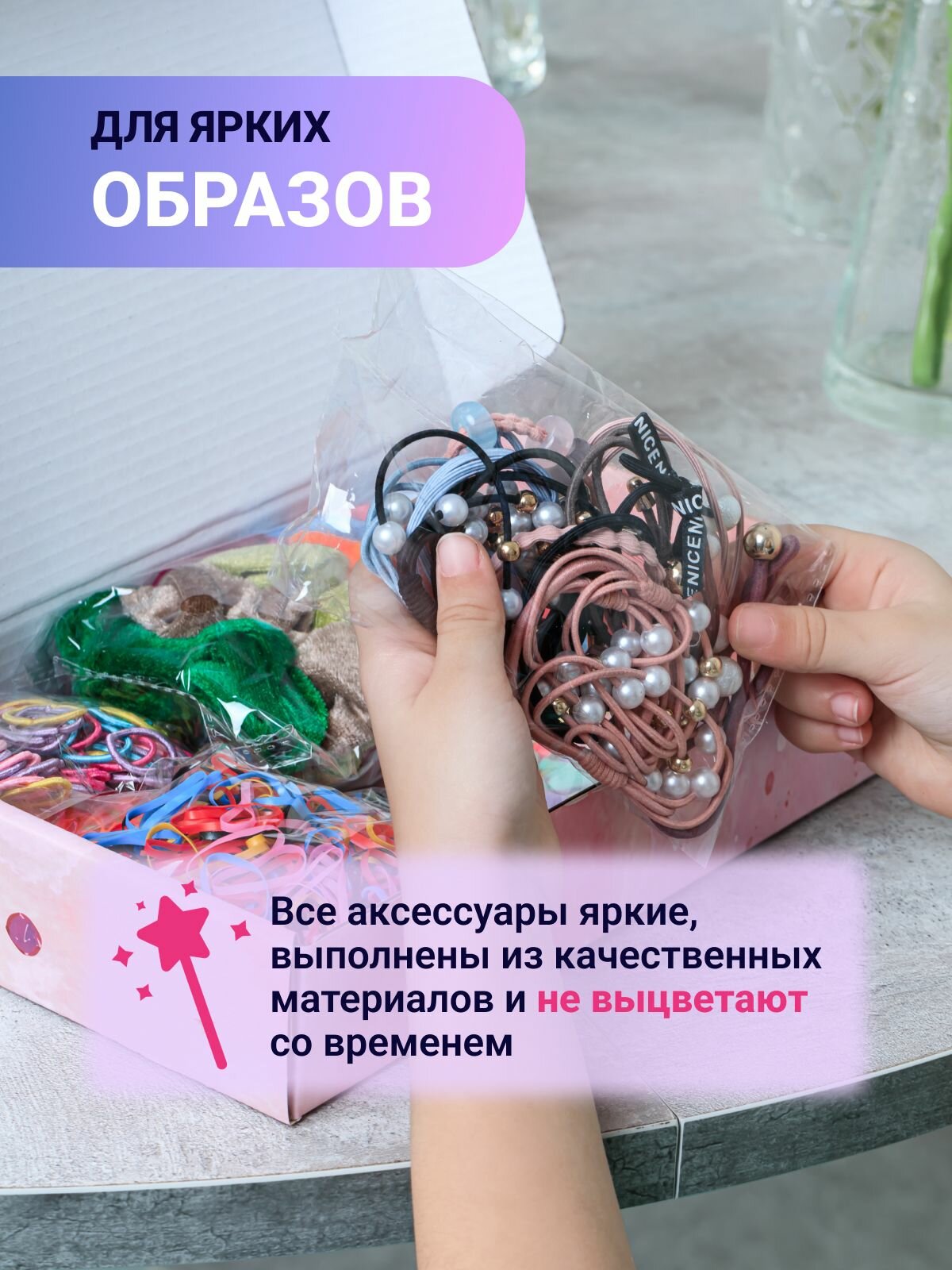 Набор аксессуаров для волос — фото 1