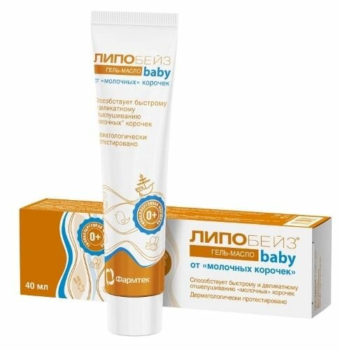 Липобейз Беби, гель-масло от "молочных" корочек, 40 мл