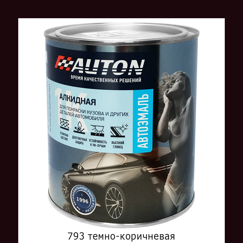 793 темно-коричневая алкидная автоэмаль AUTON (0,8л)