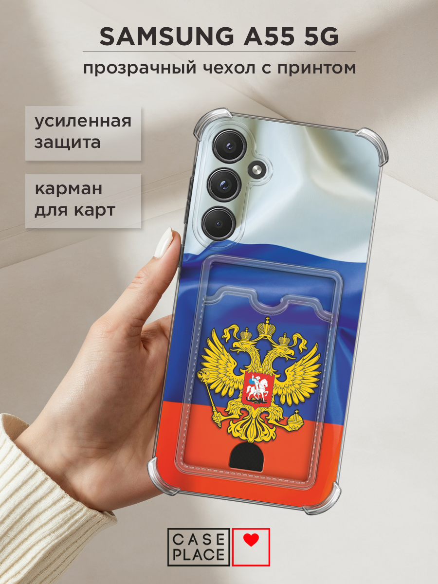 Чехол на Samsung Galaxy A55 5G (Самсунг Галакси А55 5G) с картой и принтом Россия