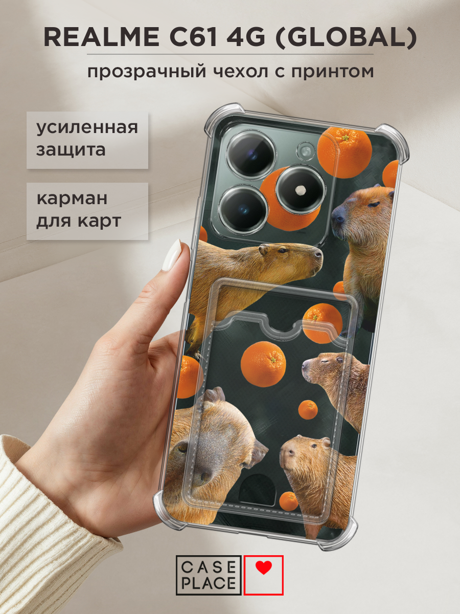 Чехол на Realme C61 4G (Global) (Реалми C61 4G) с картой и принтом Капибара