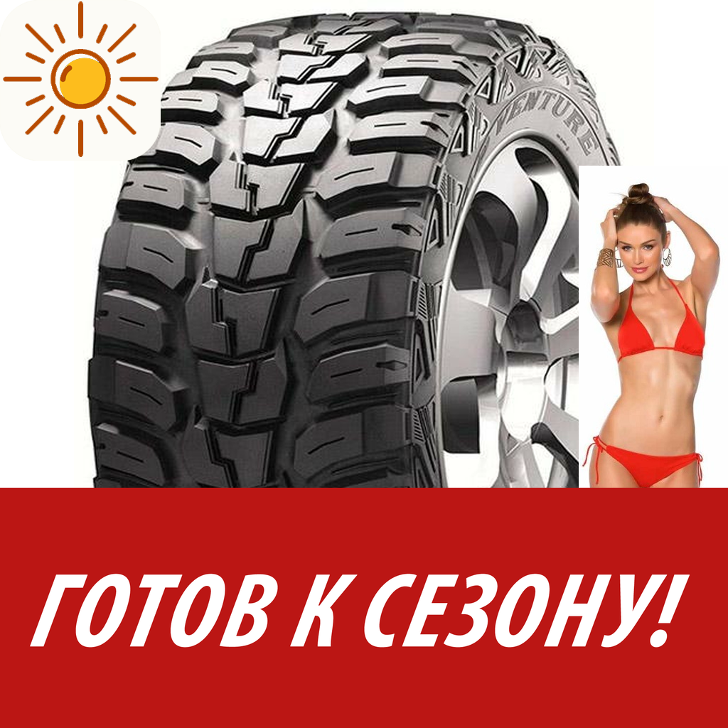 Шины летние Kumho 265/75 R16 Road Venture Mt Kl71 119/116Q для легковых авто