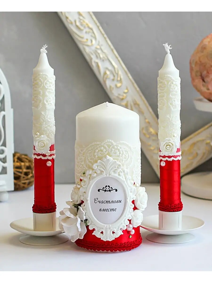 Семейный очаг на свадьбу свечи свадебные для молодоженов домашний очаг, набор 3 свечи