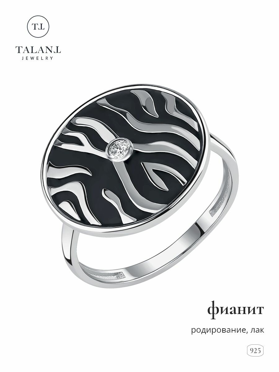 Кольцо, серебро, 925 проба, родирование