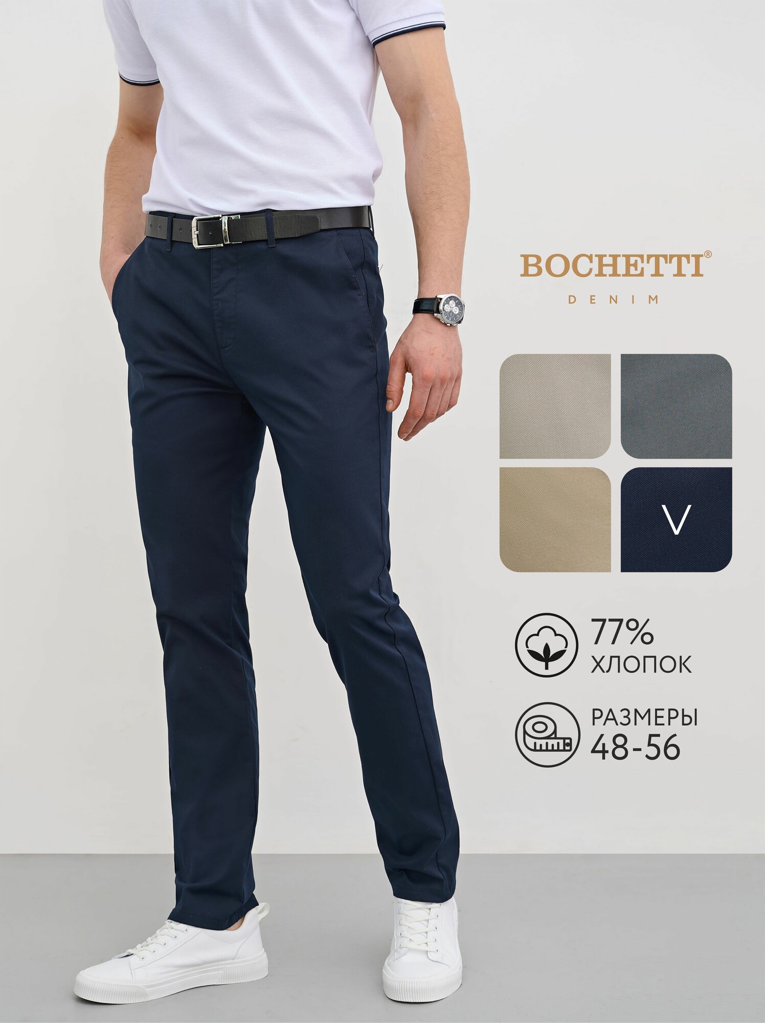 Брюки чинос Bochetti