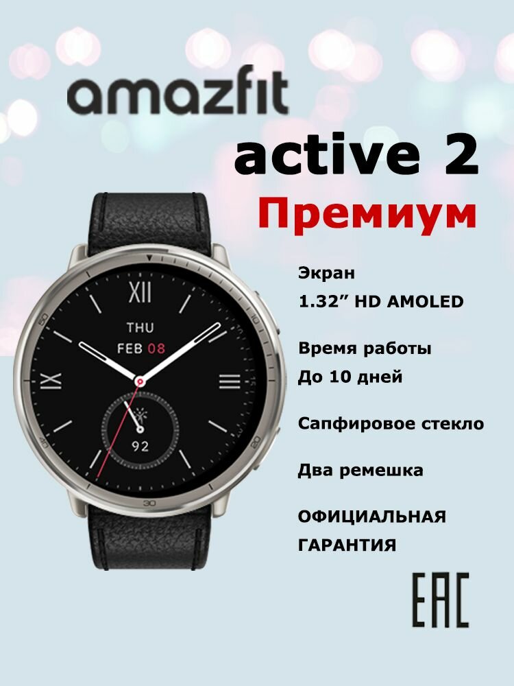 Умные часы