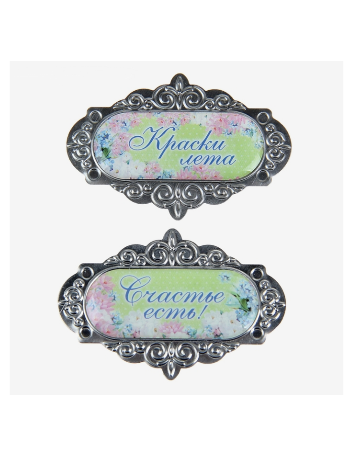 Набор декоративных элементов "Счастье есть" 14,6х7,4см. 1035320