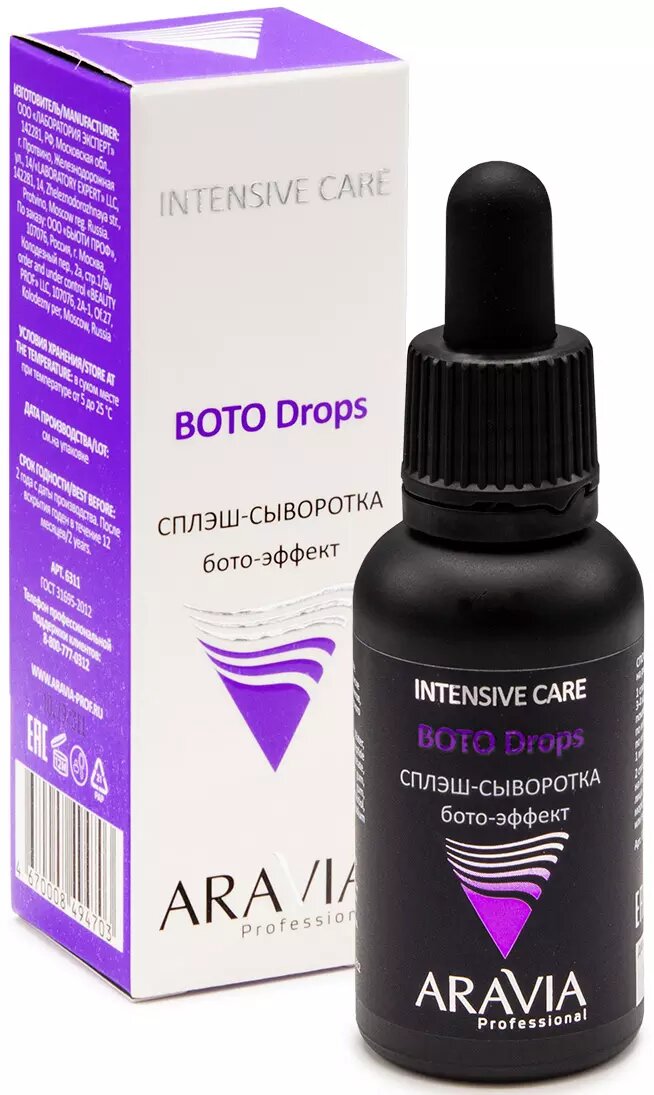 "ARAVIA Professional" Сплэш-сыворотка для лица бото-эффект, 30 мл