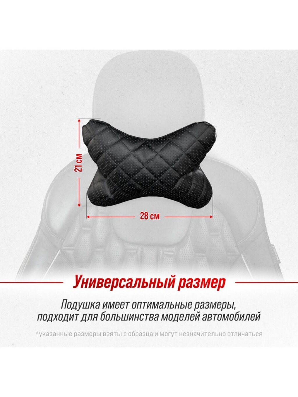 Подушка на подголовник SKYWAY (иск. кожа, перфорация, черная, 30х23 см)